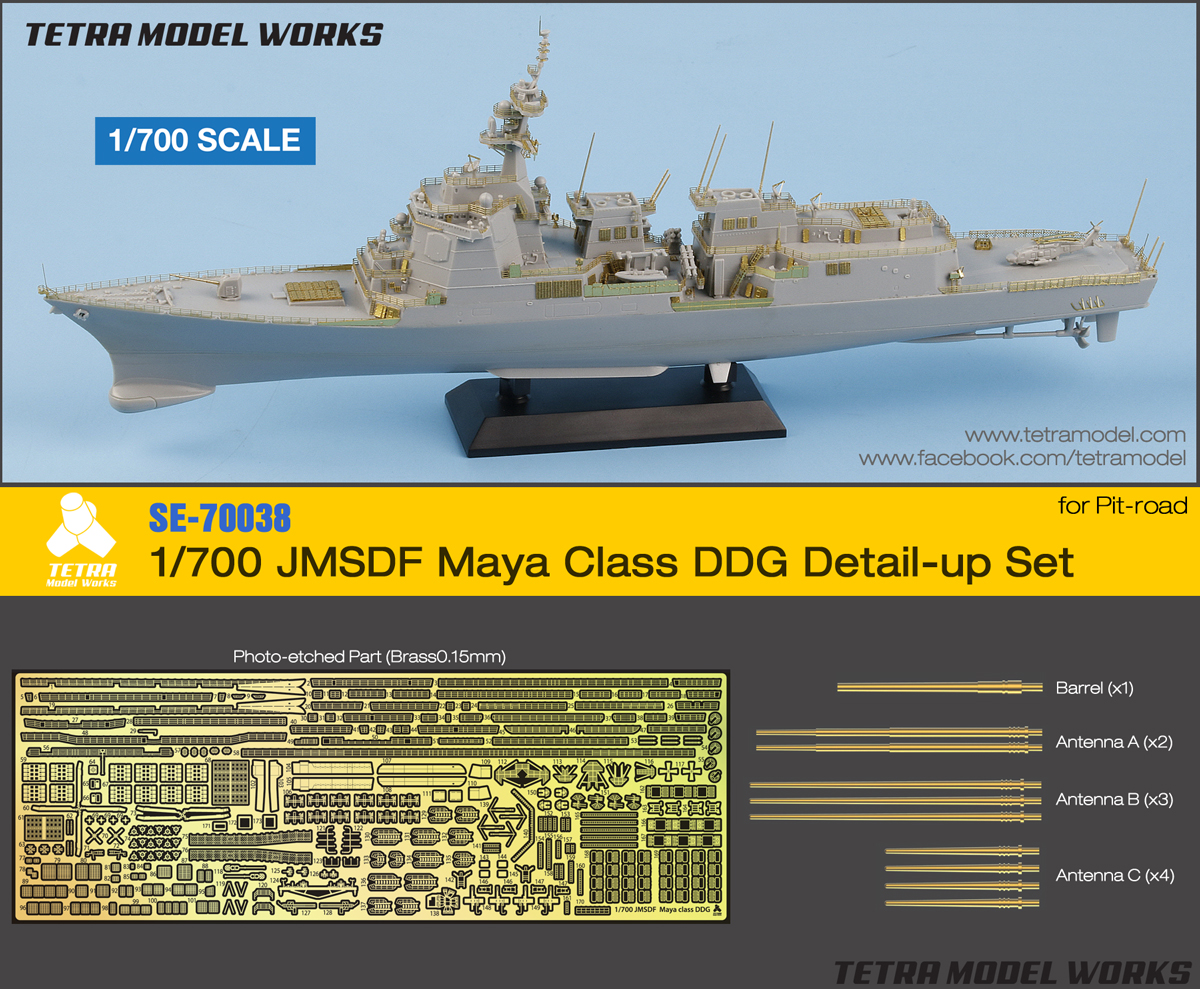 1:700 JMSDF Maya Class DDG Detail-up Set (for Pit-road)