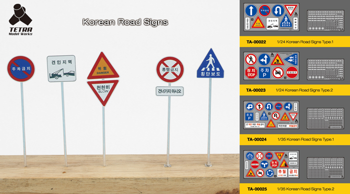 1:35 Korean Road Signs Type.1