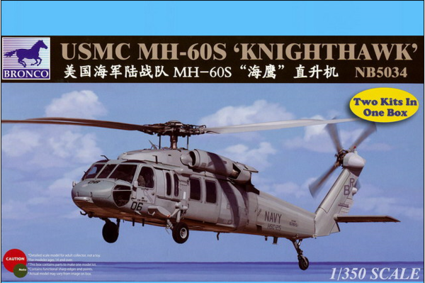 1:350 USMC MH-60S
