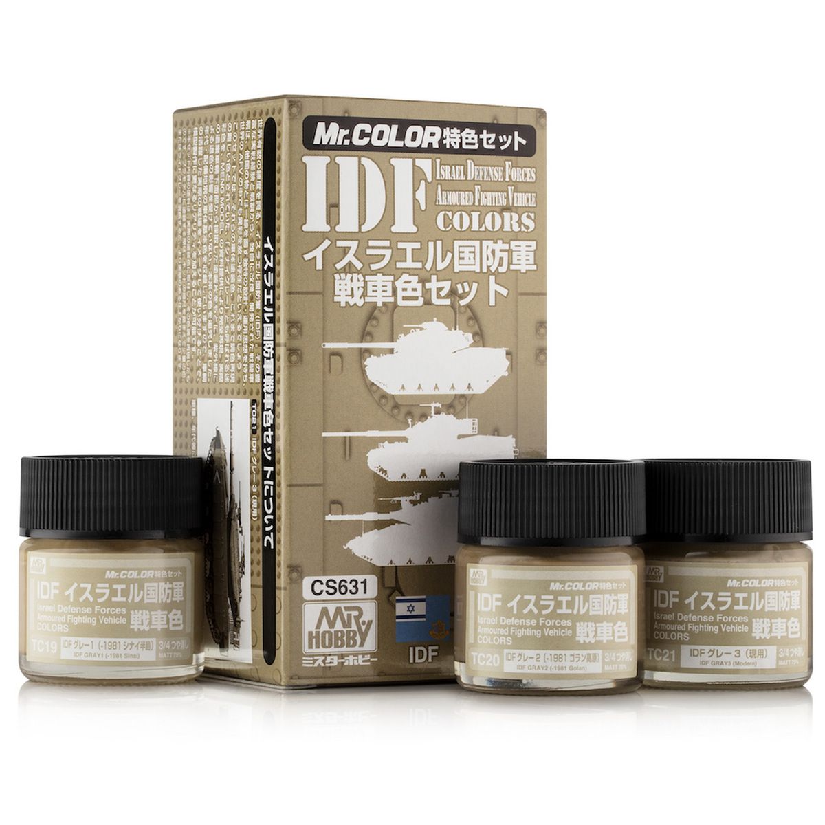 Israel Defense Forces AFV Colors Set