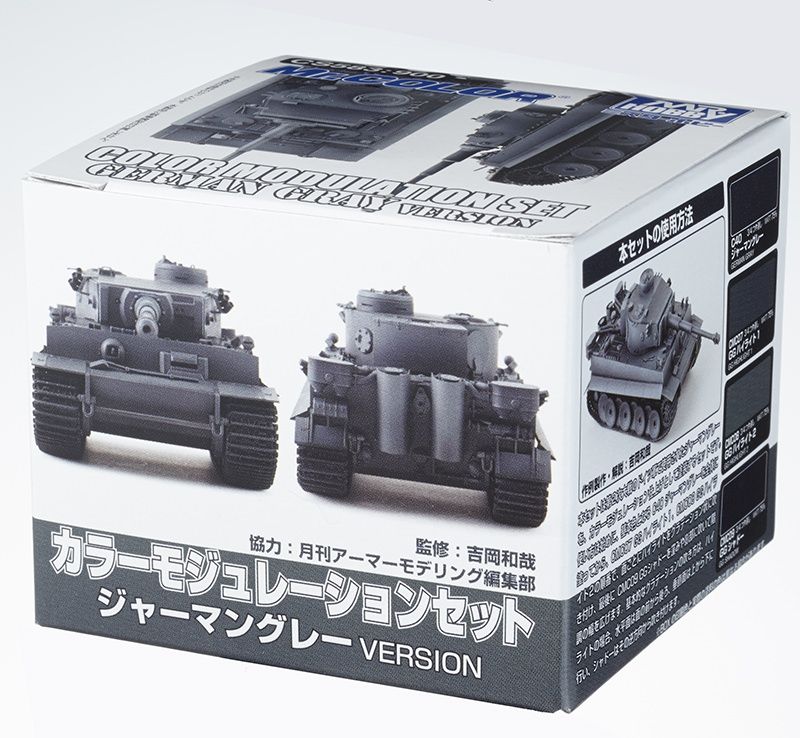 Color Modulation Set German Gray