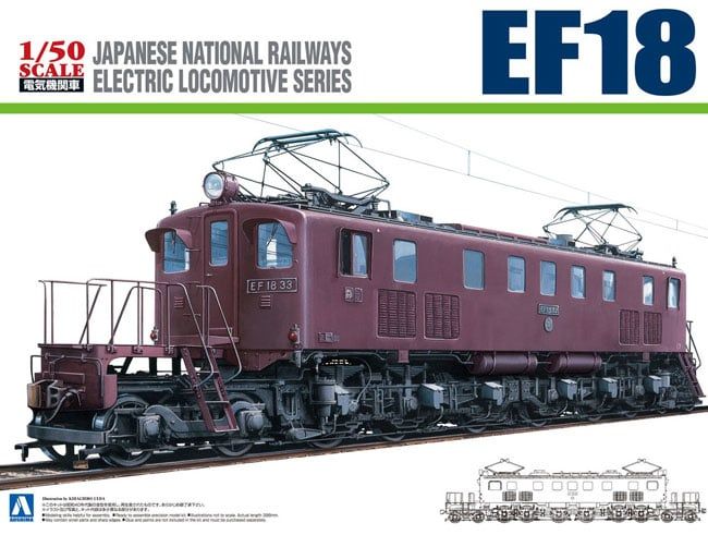 1:50 JNR Electric Locomotive EF-18