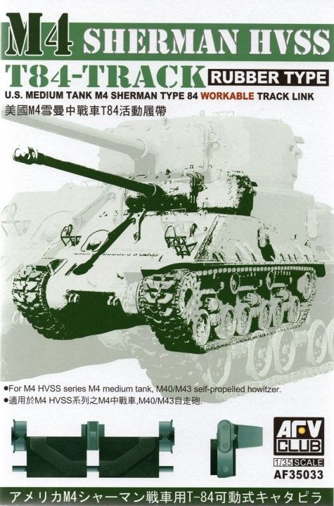 1:35 T84 Workable Track Link M4 Sherman HVSS (Rubber Type)