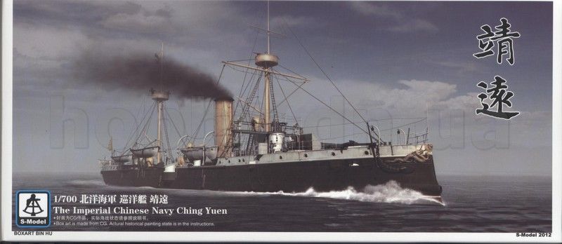 1:700 The Imperial Chinese Navy Ching Yuen