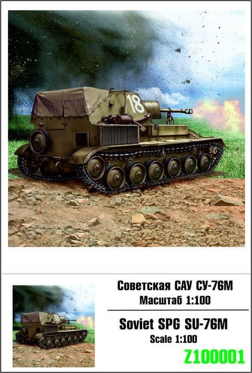 1:100 Soviet SPG SU-76M
