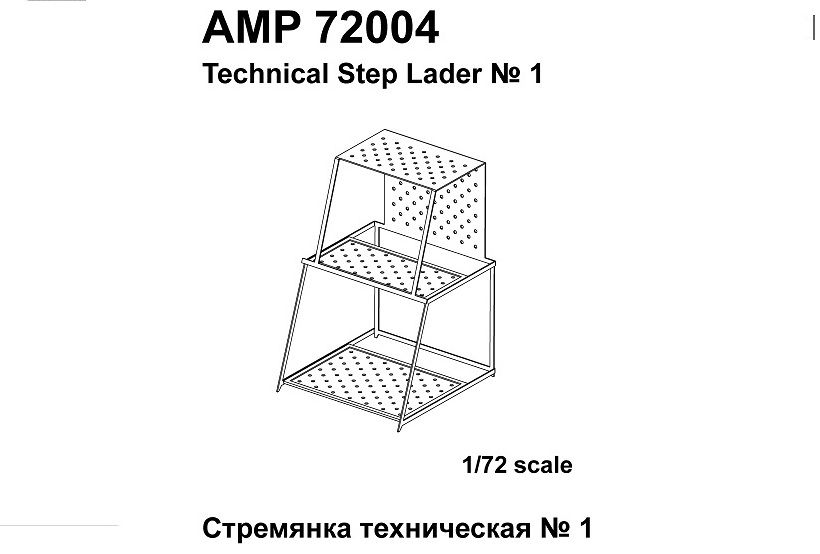 1:72 Technical Step Ladder No.1 (PE set)