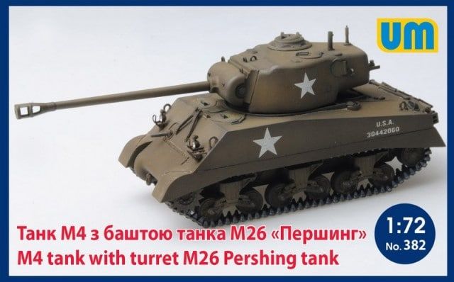 1:72 M4 tank w/M26 Pershing turret