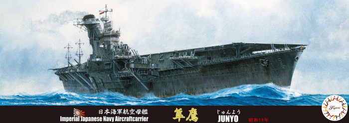 1:700 IJN Aircraft Carrier Junyo (1944)