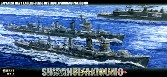 1:700 Warship Next IJN Kagero-Class Destroyer Shiranui / Akigumo (Outbreak of War Ver.) 2 Kit Set