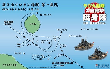 Chibi-Maru Fleet: Naval Battle of Guadalcanal Teishintai Hiei ...