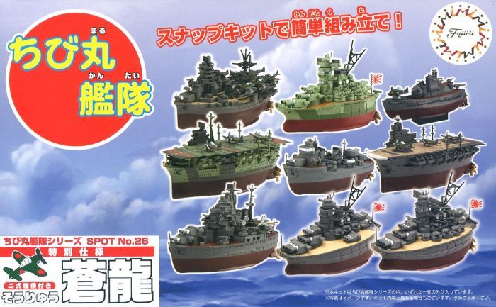 Chibi-Maru Fleet Soryu with Type 2 Reconnaissance Aircraft