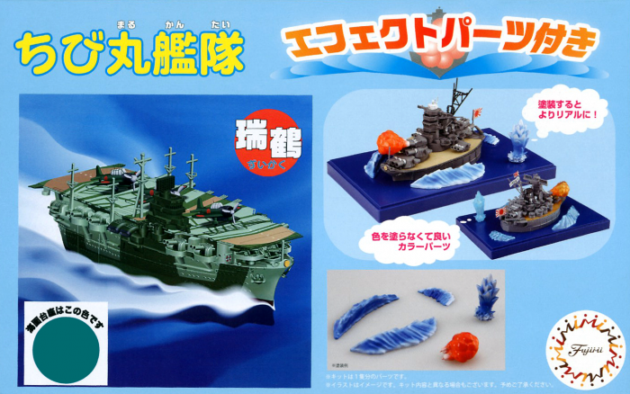 Chibi-maru Ship Zuikaku Special Version (w/Effect Parts)