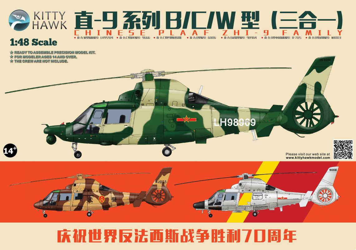 1:48 Chinese PLA ZHI-9 Family