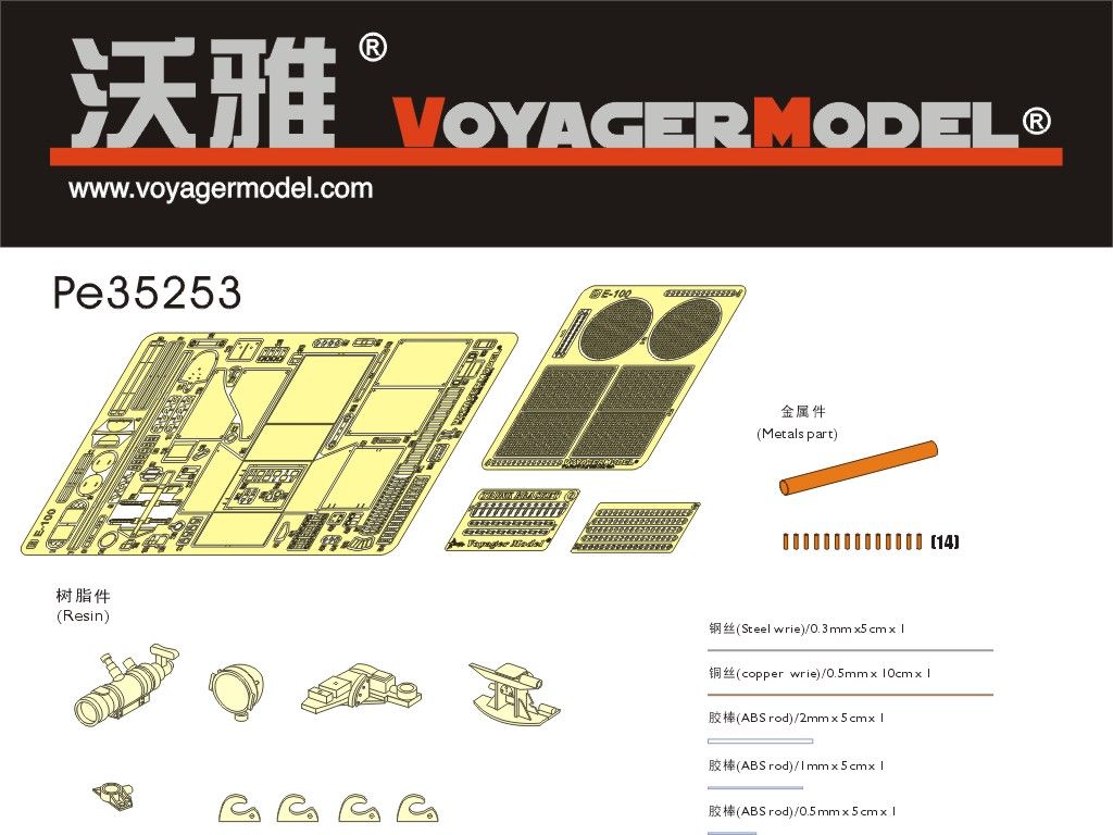 1:35 WWII German E-100 Super Heavy Tank (For DRAGON 6011x/6011)