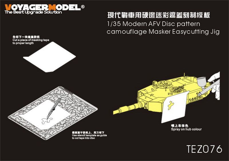 1:35 Modern AFV Disc pattern camouflage Masker Easycutting Jig(GP)