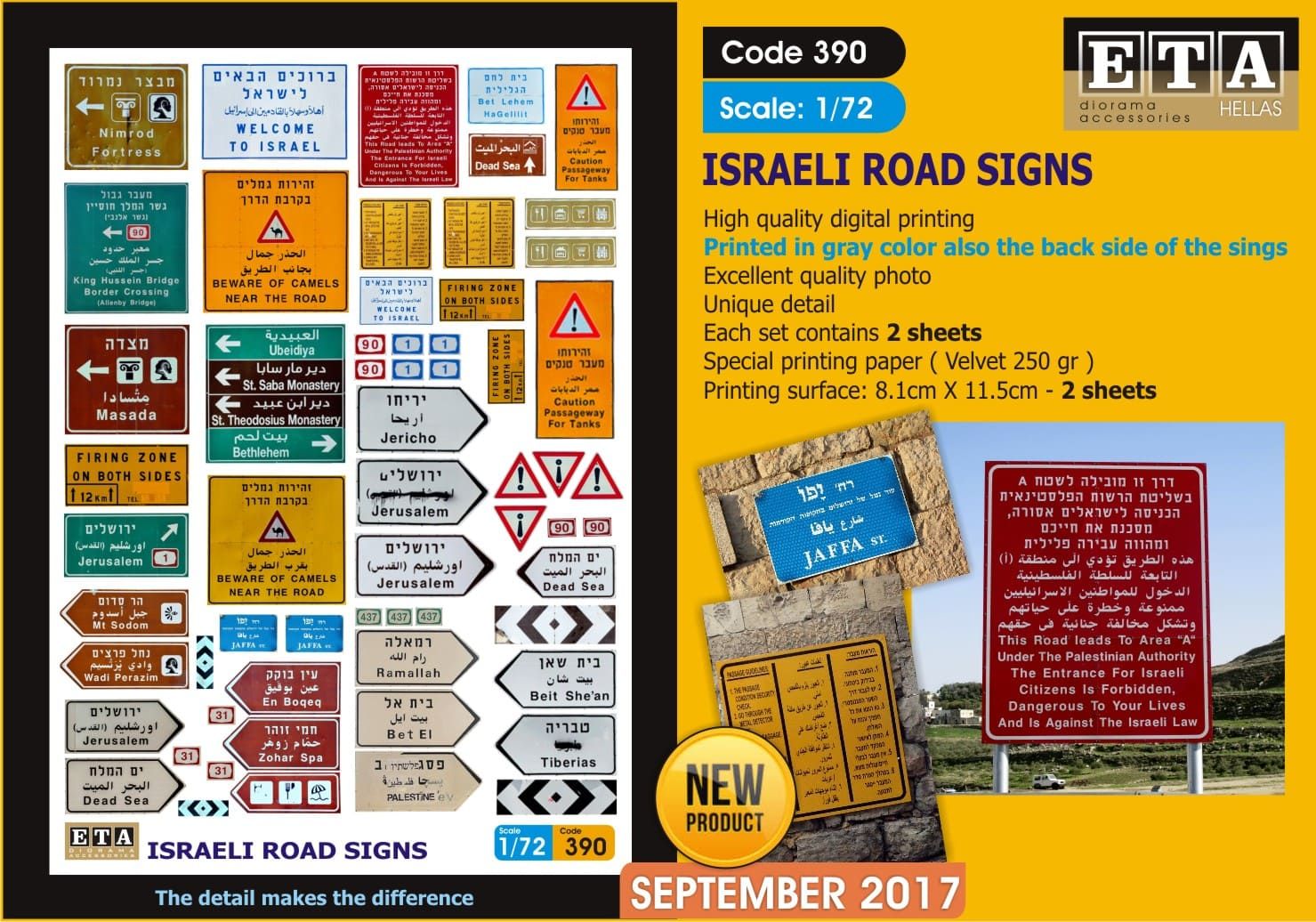 1:72 Israeli Road signs set