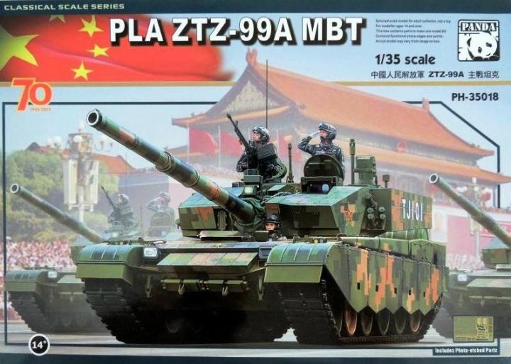 1:35 PLA ZTZ-99A MBT