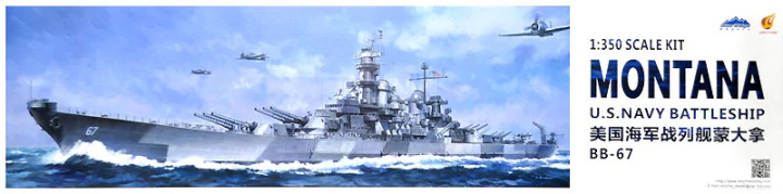 1:350 U.S.Navy Battleship Montana BB-67