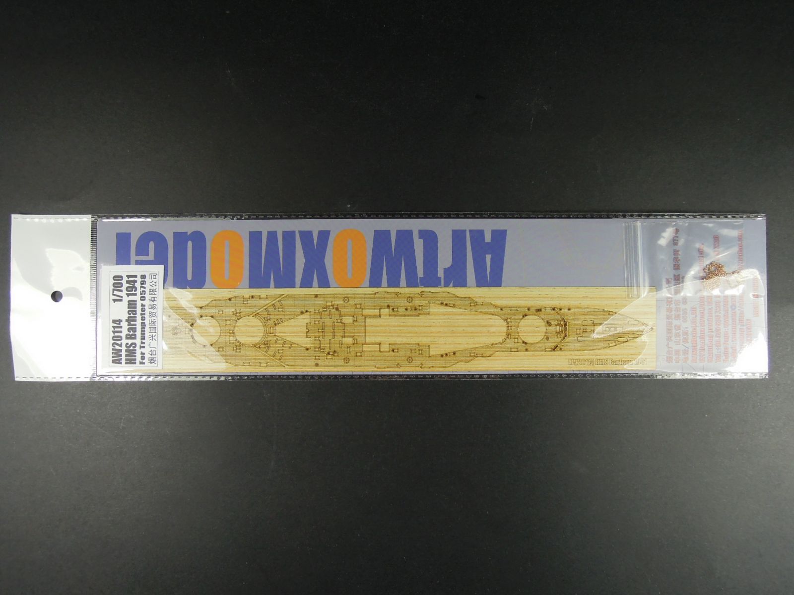 1:700 HMS Barham 1941(For Trumpeter 05798)