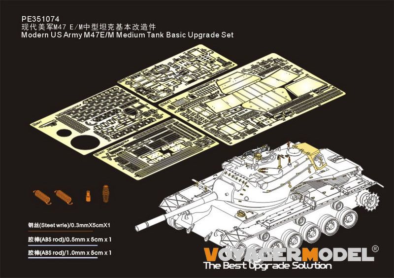 1:35 Modern US Army M47E/M Medium Tank Basic Upgrade Set(For TAKOM 2072)