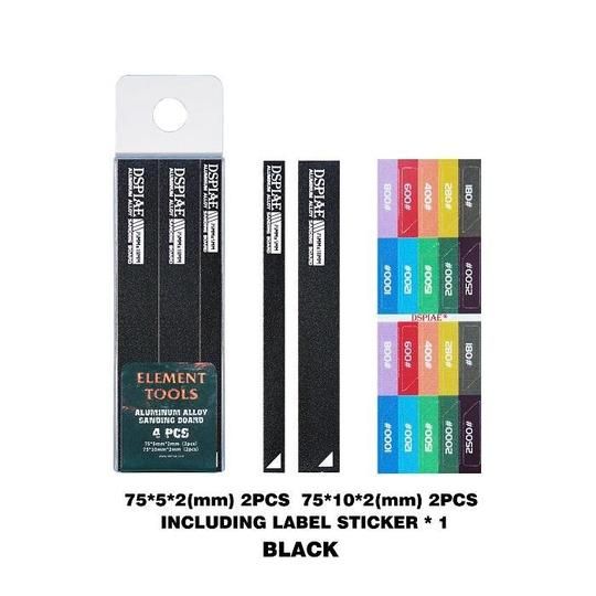 Mini Sanding Board Aluminum File Plane 5mm (2) & 10mm (2) (black)