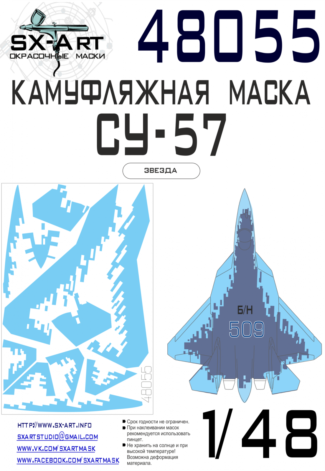 1:48 Sukhoi Su-57 Frazor camouflage pattern