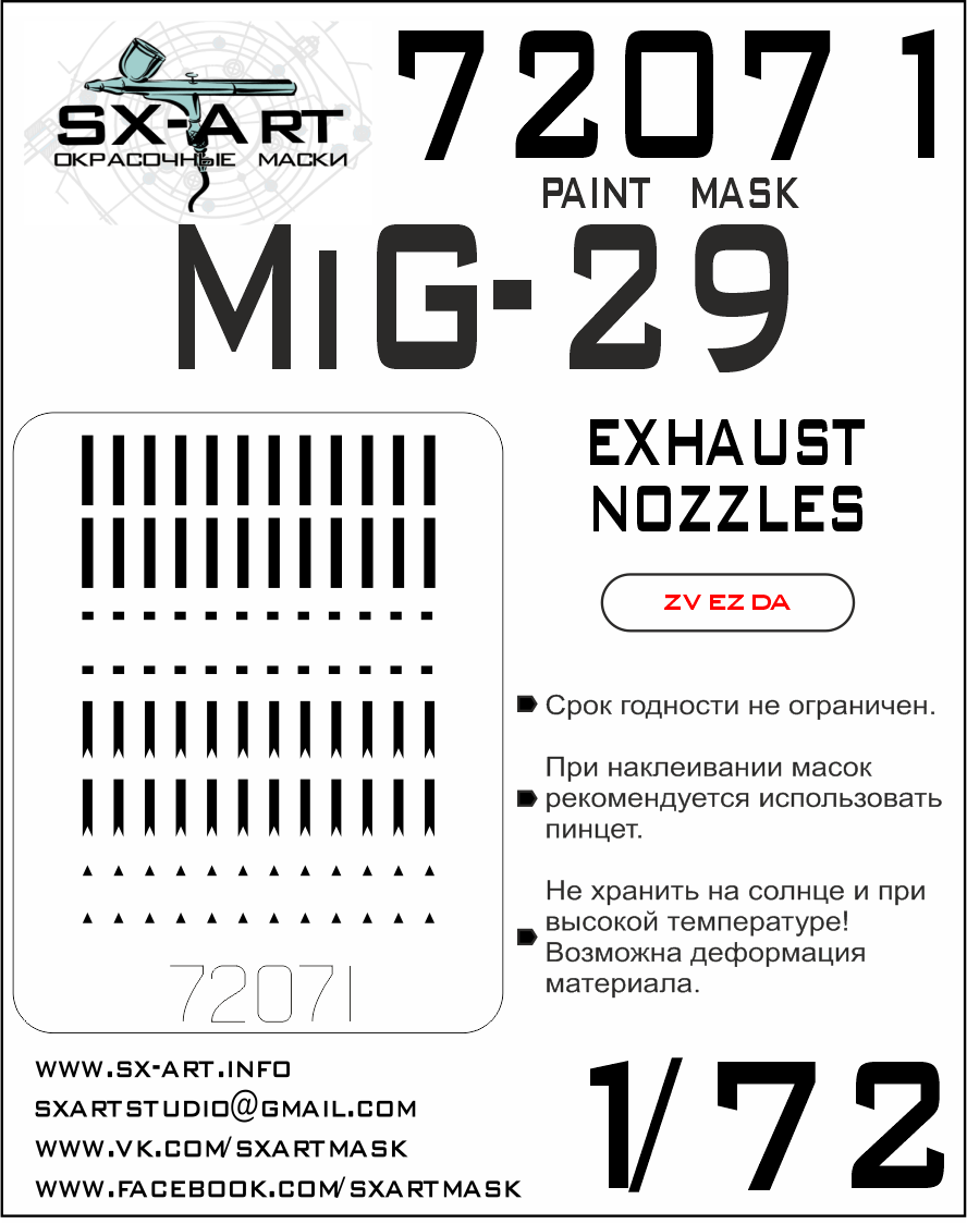 1:72 MiG-29 Exhaust nozzles Painting mask (ZVE)