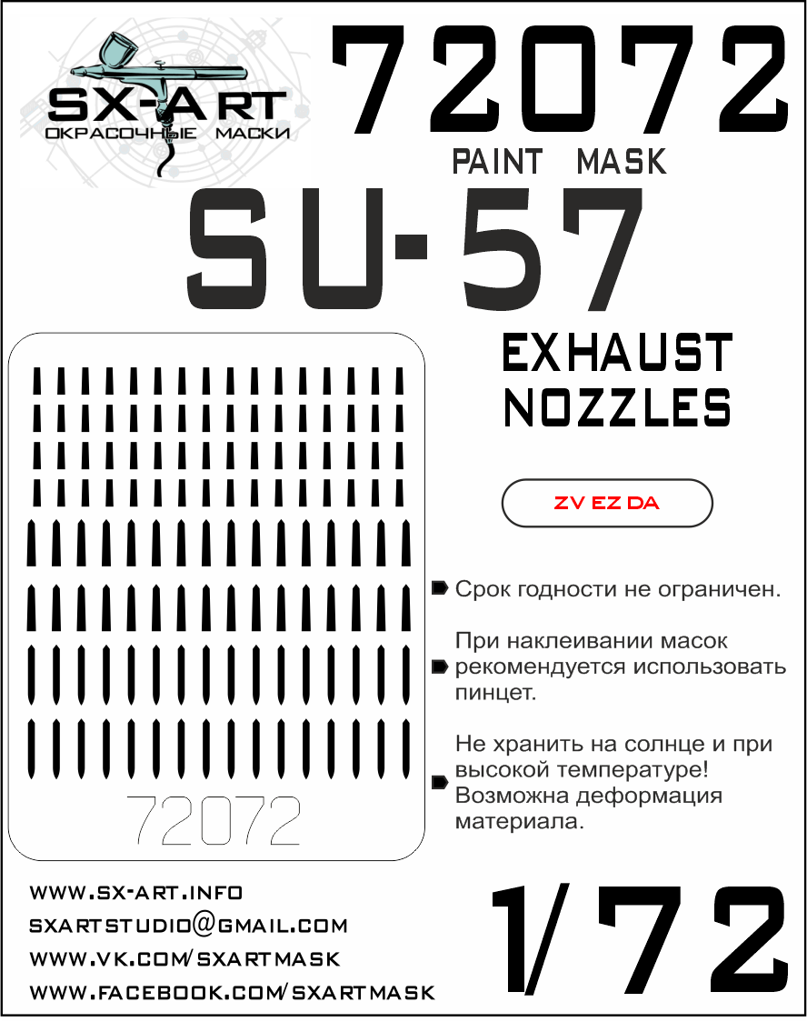 1:72 Su-57 Exhaust nozzles Painting mask (ZVE)