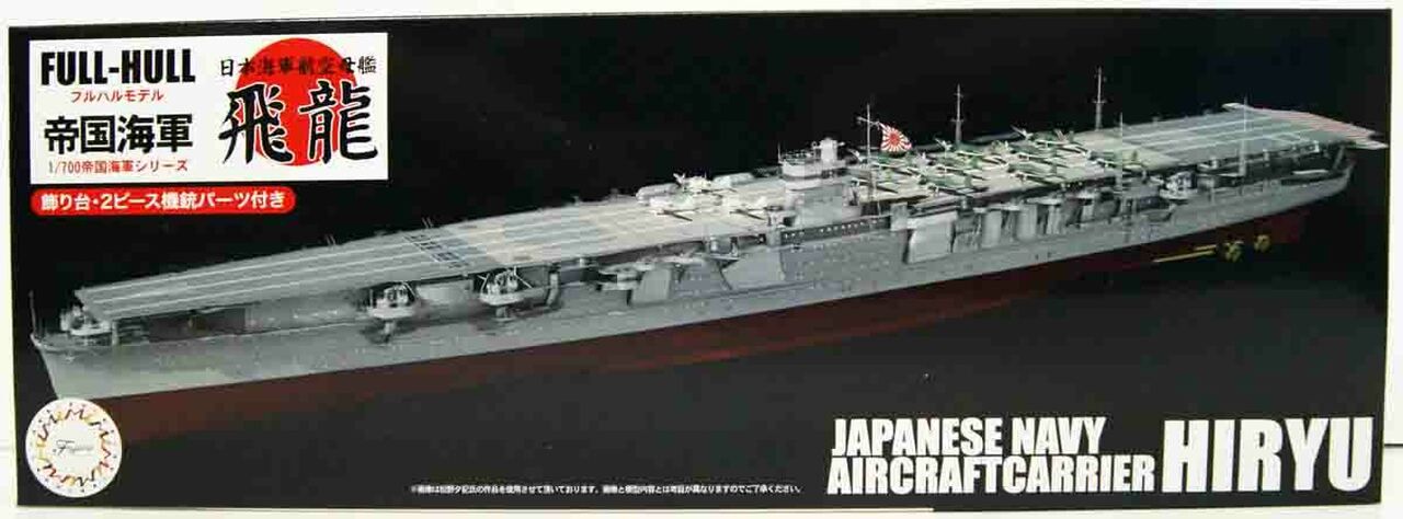 1:700 IJN Aircraft Carrier Hiryu Full Hull Model