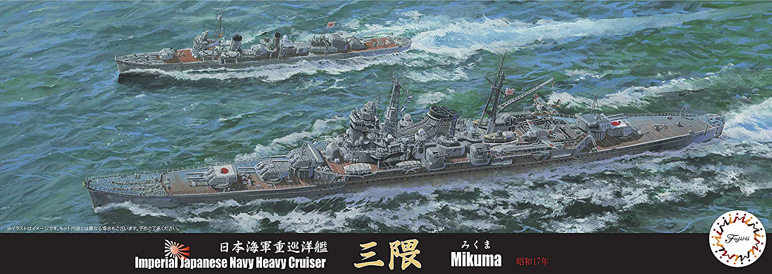 1:700 IJN Heavy Cruiser Mikuma 1942