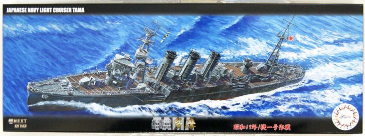 1:700 IJN Light Cruiser Tama 1944/Sho Ichigo Operation