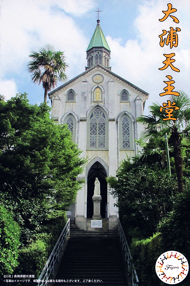 OURA CHURCH (BASILICA OF THE TWENTY-SIX HOLY MARTYRS OF JAPAN)