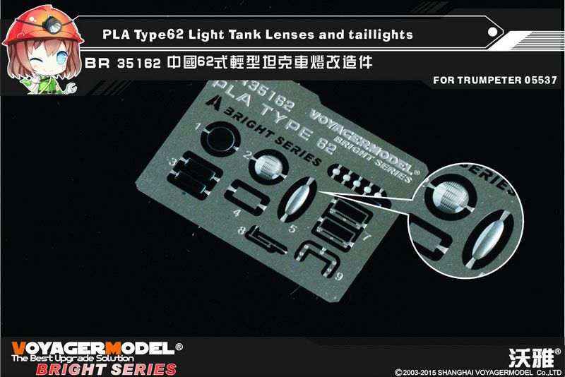 1:35 PLA Type62 Light Tank Lenses and taillights