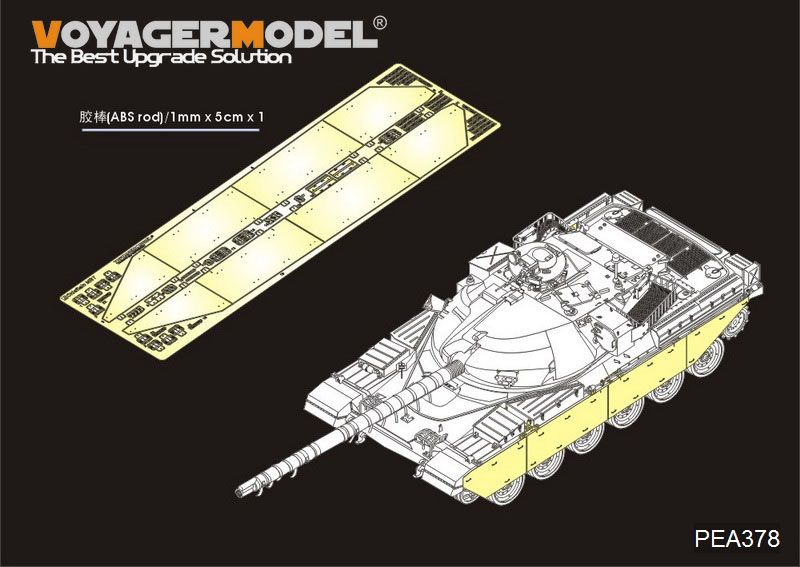 1:35 British Chieftain MBT Track Cover (For TAKOM)