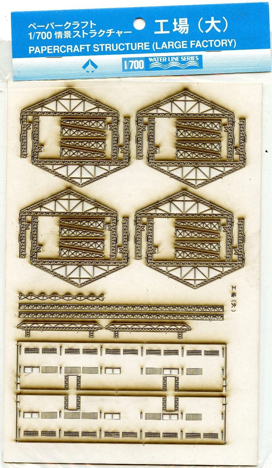 1:700 Papercraft Structure (Large Factory)