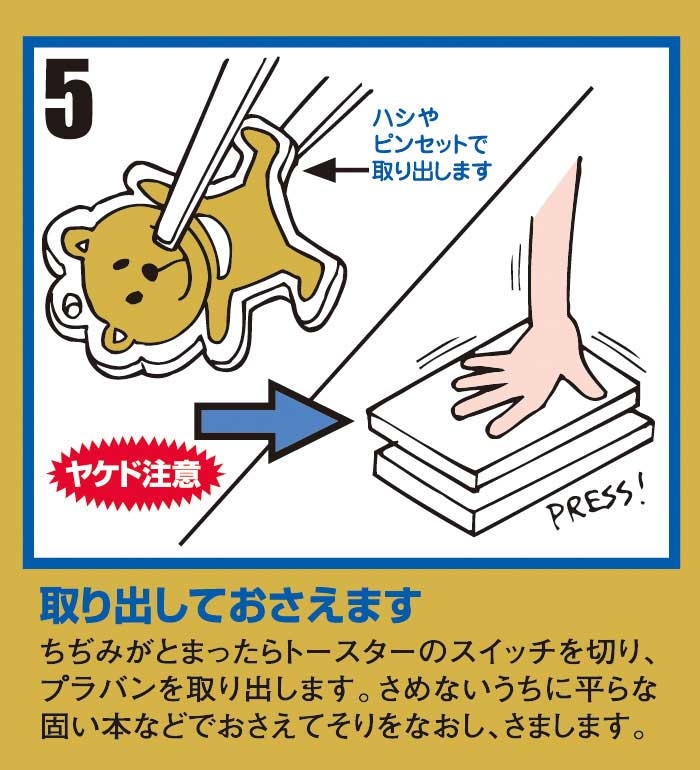 HEAT-SHRINKING PLA-PLATE B6 Size (Clear/4Pcs)