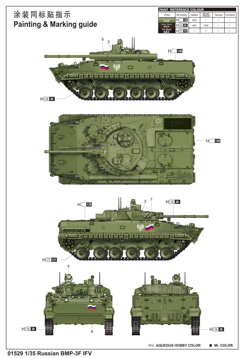 1:35 Russian BMP-3F IFV