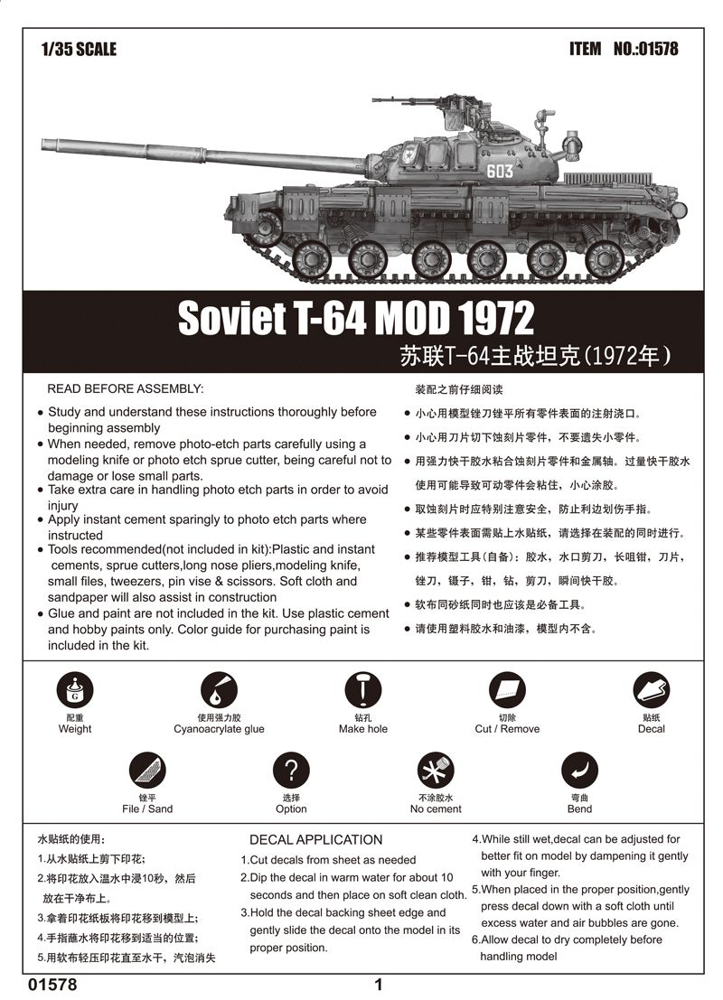 1:35 Soviet T-64 MOD 1972