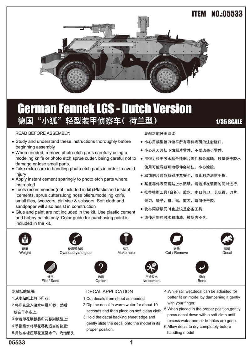 1:35 German Fennek LGS - Dutch Version