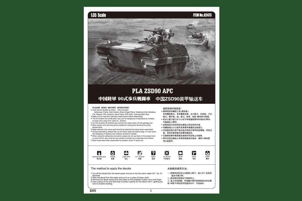 1:35 PLA ZBD90 AFV