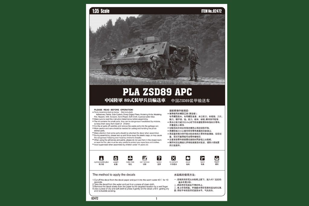 1:35 PLA ZSD89 APC