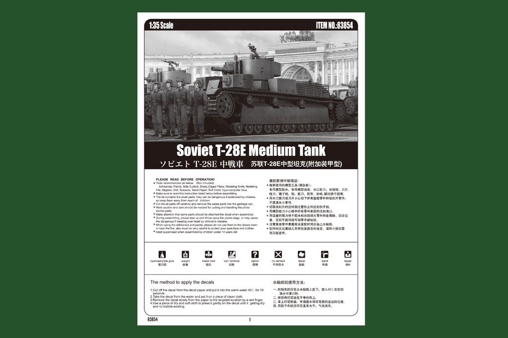 1:35 Soviet T-28E Medium Tank