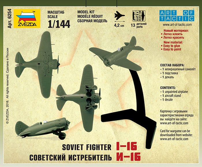 1:144 I-16 Soviet Fighter
