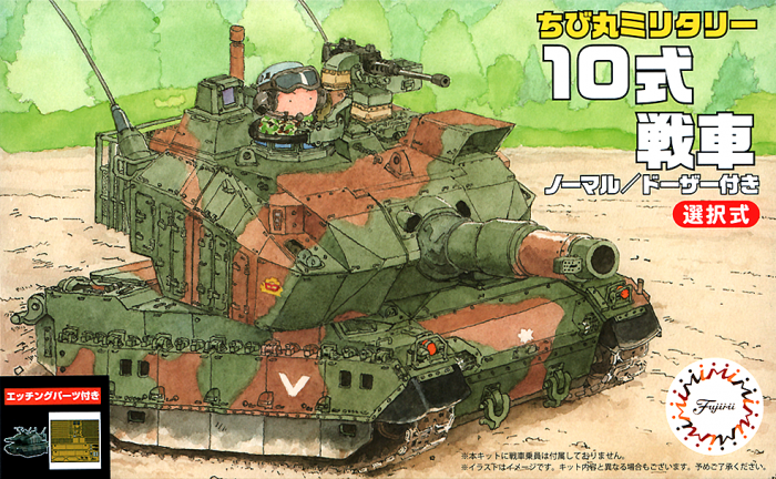 Chibi-maru Military Type 10 Tank Normal or w/Dozer