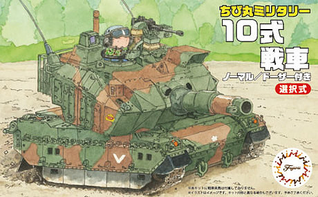 Type 10 Tank Normal or w/Dozer