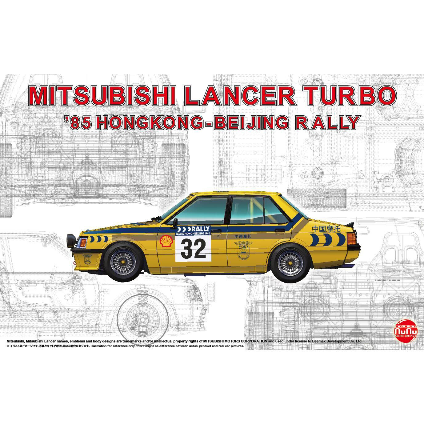 1:24 Mitsubishi Lancer Turbo '85 Hong Kong-Beijing Rally